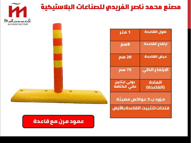 ISO-Certified Flexible Traffic Column with Base: Advanced Safety ...